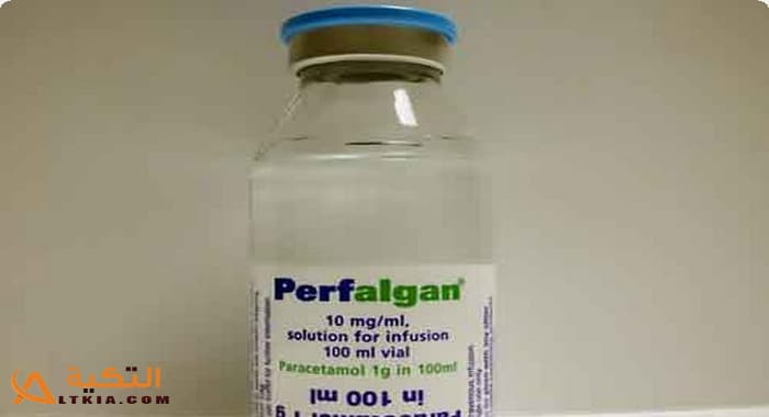 بيرفالجان (Perfalgan) دواعي الاستعمال، الأعراض، الجرعة والموانع