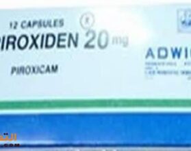 بيرلوك (Perloc) دواعي الاستعمال، الآثار الجانبية، الجرعة والموانع