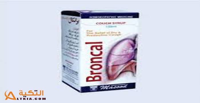 برونكال (Broncal) دواعي الاستعمال، الأعراض، الجرعة والموانع