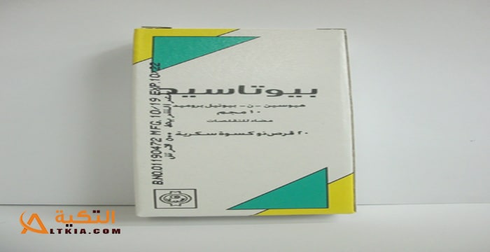 بيوتاسيد (Butacid) دواعي الاستعمال، الأعراض، الجرعة والموانع