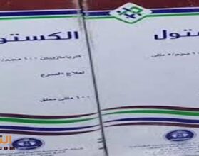 مياسين (MIACIN) دواعي الاستعمال، الآثار الجانبية، الجرعة والموانع