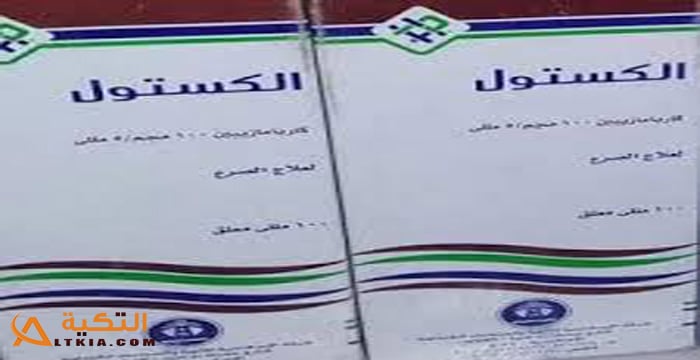 ثرومبكس (Thrombex) دواعي الاستعمال، الآثار الجانبية، الجرعة والموانع