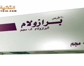 توبرازول (Toprazole) دواعي الاستعمال، الآثار الجانبية، الجرعة والموانع
