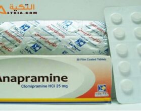 سبازموفري (Spasmofree) دواعي الاستعمال، الآثار الجانبية، الجرعة والموانع