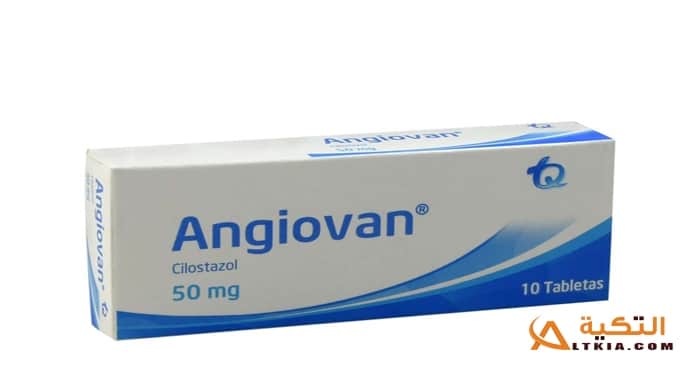 أنجيوفان (ANGIOVAN) دواعي الاستعمال، الجرعة، الآثار الجانبية والموانع