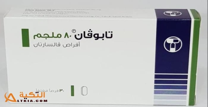 تابوفان (tabuvan) دواعي الاستعمال، الآثار الجانبية، الجرعة والموانع