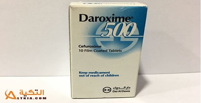داروكسيم (Daroxime) دواعي الاستعمال، الآثار الجانبية، الجرعة والموانع