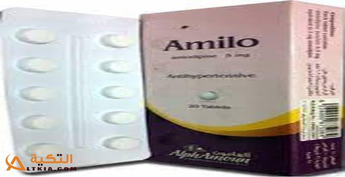 أميلو (Amilo) دواعي الاستعمال، الآثار الجانبية، الجرعة والموانع