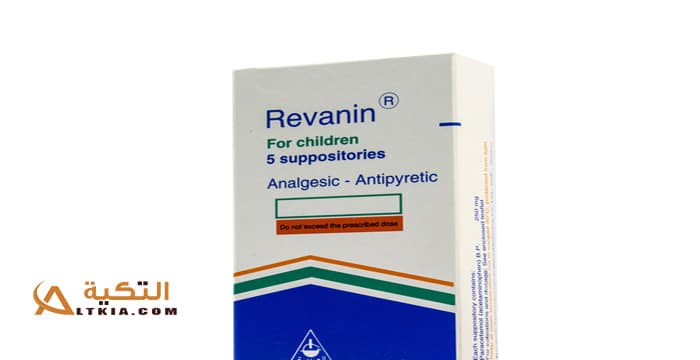ريفانين (Revanin) دواعي الاستعمال، الآثار الجانبية، الجرعة والموانع