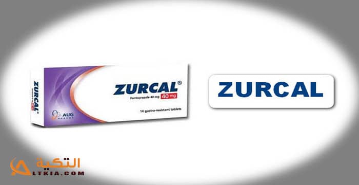 زوركال (Zurcal) دواعي الاستعمال، الآثار الجانبية، الجرعة والموانع