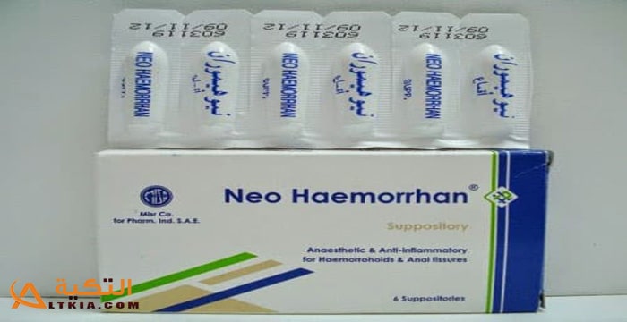 نيو هيموران (Neo Haemorrhan) دواعي الاستعمال، الآثار الجانبية، الجرعة ...