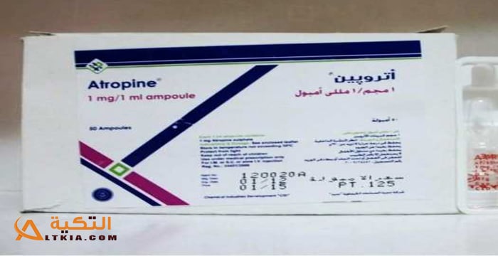 أتروبين (Atropen) دواعي الاستعمال، الآثار الجانبية، الجرعة والموانع