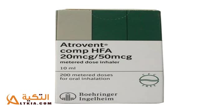 أتروفينت كومب آتش اف أ (Atrovent Comp HFA) دواعي الاستعمال، الآثار ...