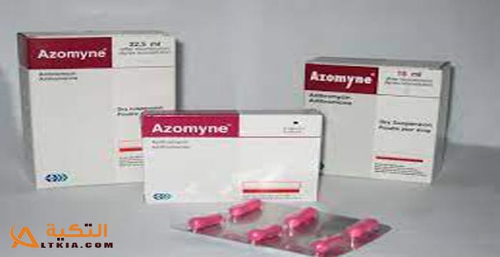 أزومين جاف (Azomyne dry) دواعي الاستعمال، الآثار الجانبية، الجرعة والموانع