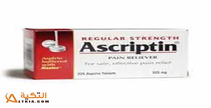 أسكريبتين (Ascriptin) دواعي الاستعمال، الآثار الجانبية، الجرعة والموانع