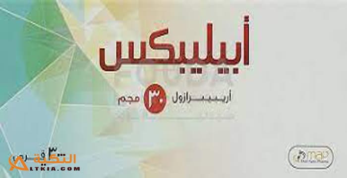 أبيليبيكس (Apilipex) دواعي الاستعمال، الآثار الجانبية، الجرعة والموانع