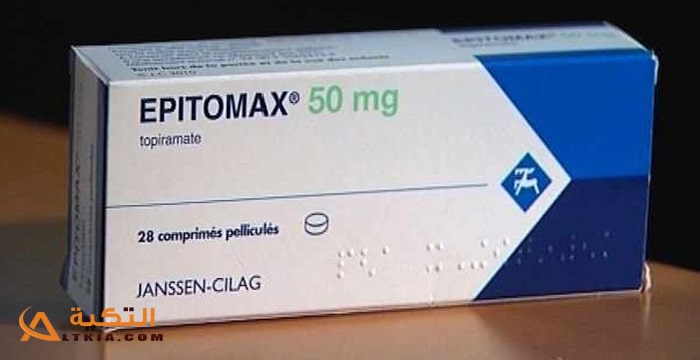 إبيتوماكس (EPITOMAX) دواعي الاستعمال، الآثار الجانبية، الجرعة والموانع