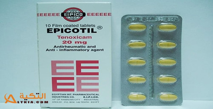 إبيكوتيل (Epicotil) دواعي الاستعمال، الآثار الجانبية، الجرعة والموانع