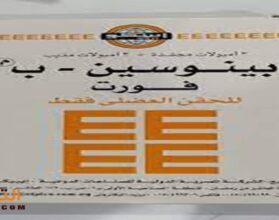 بون كير (Bone Care) دواعي الاستعمال، الآثار الجانبية، الجرعة والموانع