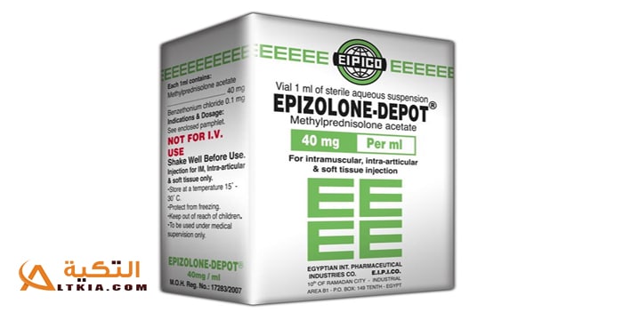 ابيزولون (Epizolone) دواعي الاستعمال، الآثار الجانبية، الجرعة والموانع