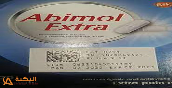 ابيمول اكسترا (abimol extra) دواعي الاستعمال، الآثار الجانبية، الجرعة ...