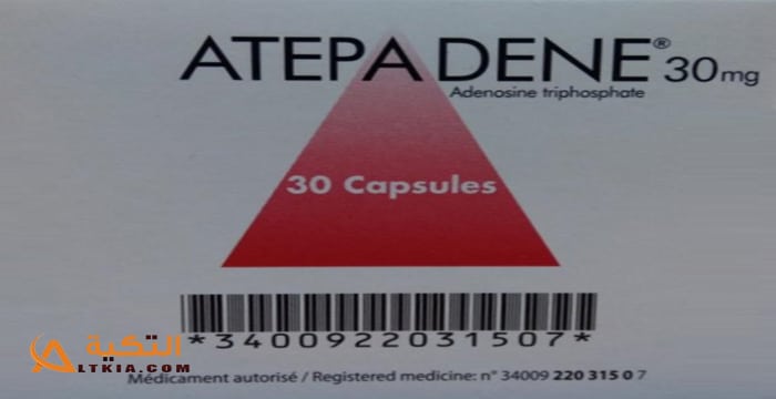 أتيبادين (ATEPADENE) دواعي الاستعمال، الآثار الجانبية، الجرعة والموانع