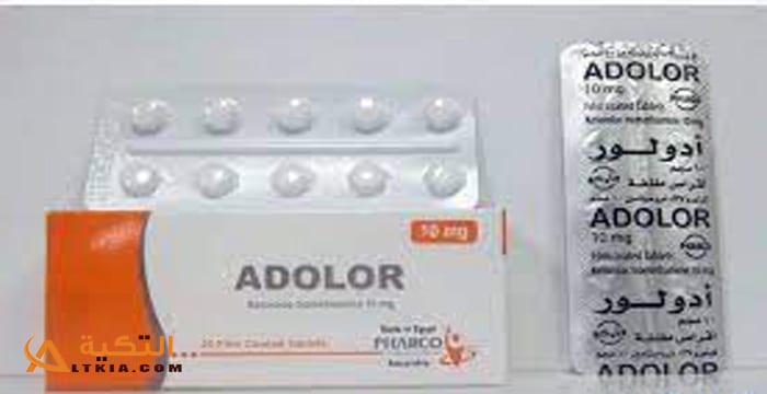 أدولور (adolor) دواعي الاستعمال، الآثار الجانبية، الجرعة والموانع