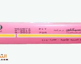 ريفو (Rivo) دواعي الاستعمال، الآثار الجانبية، الجرعة والموانع