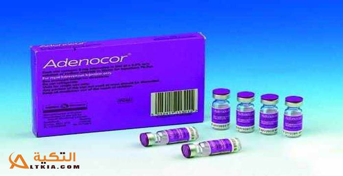 ادينوكور (Adenocor) دواعي الاستعمال، الآثار الجانبية، الجرعة والموانع