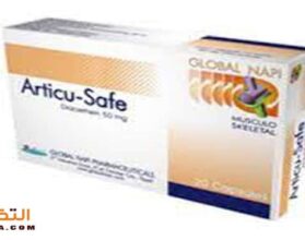 سيرباس (Serpass) دواعي الاستعمال، الآثار الجانبية، الجرعة والموانع