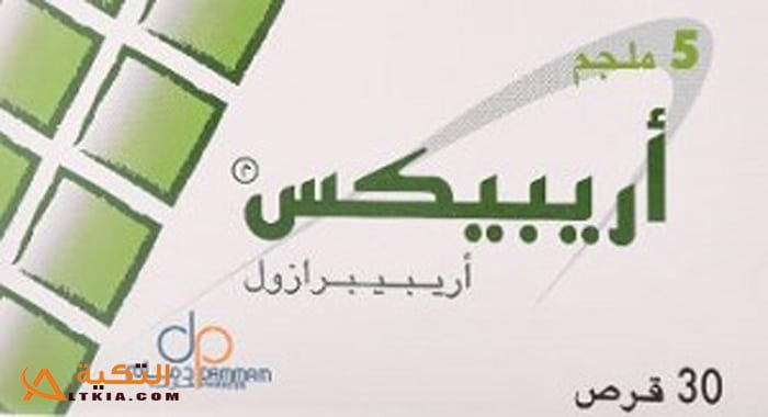 أريبيكس (aripex) دواعي الاستعمال، الآثار الجانبية، الجرعة والموانع