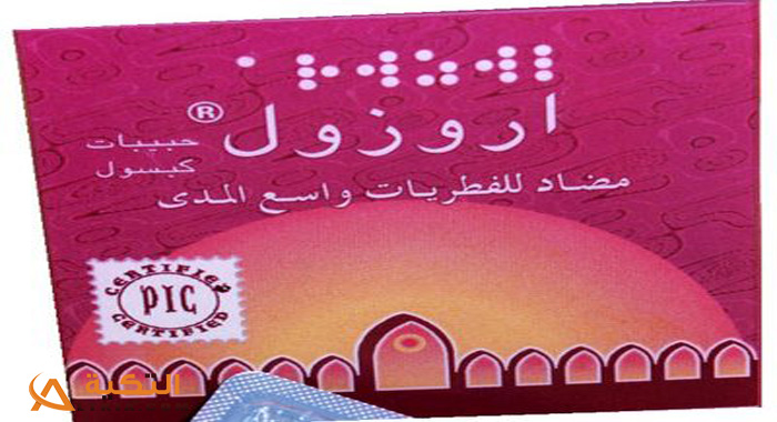 اروزول (Arozole) دواعي الاستعمال، الآثار الجانبية، الجرعة والموانع