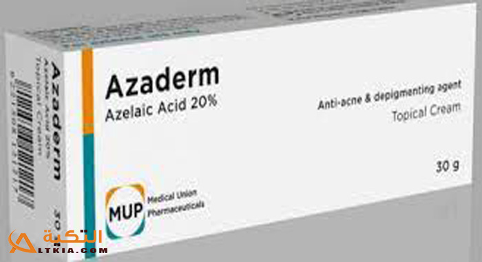 أزاديرم (Azaderm) دواعي الاستعمال، الآثار الجانبية، الجرعة والموانع