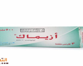 نيورازين (Neurazine) دواعي الاستعمال، الآثار الجانبية، الجرعة والموانع