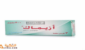 دليل الأدوية | التكية