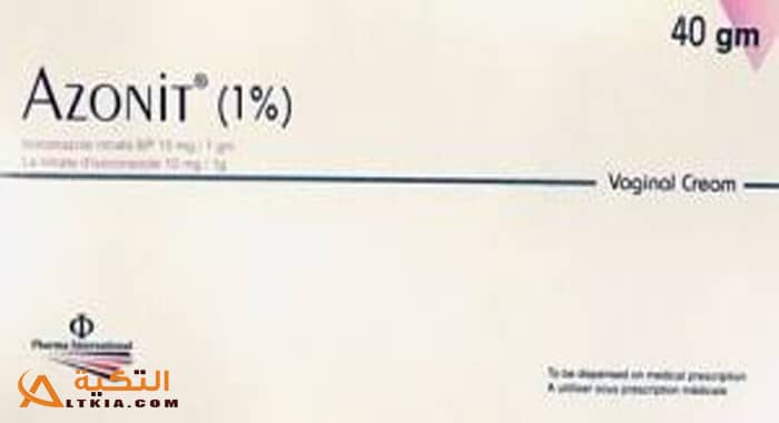 أزونيت (AZONIT) دواعي الاستعمال، الآثار الجانبية، الجرعة والموانع