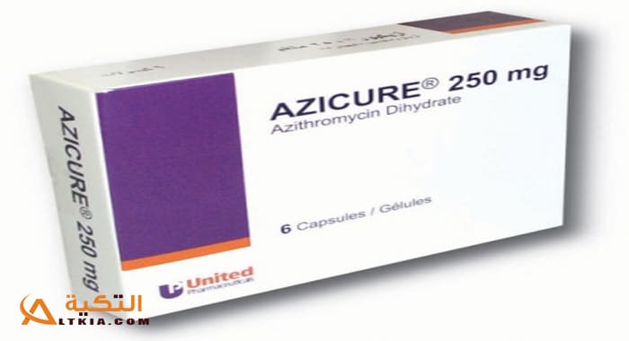 أزيكيور (Azicure) دواعي الاستعمال، الآثار الجانبية، الجرعة والموانع
