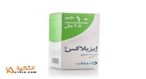 إيزيلاكس (Ezilax) دواعي الاستعمال والآثار الجانبية