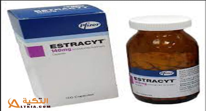 إستراسيت (Estracyt) دواعي الاستعمال، الآثار الجانبية، الجرعة والموانع