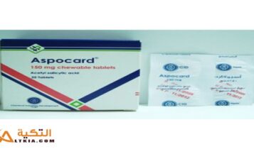 دليل الأدوية | التكية