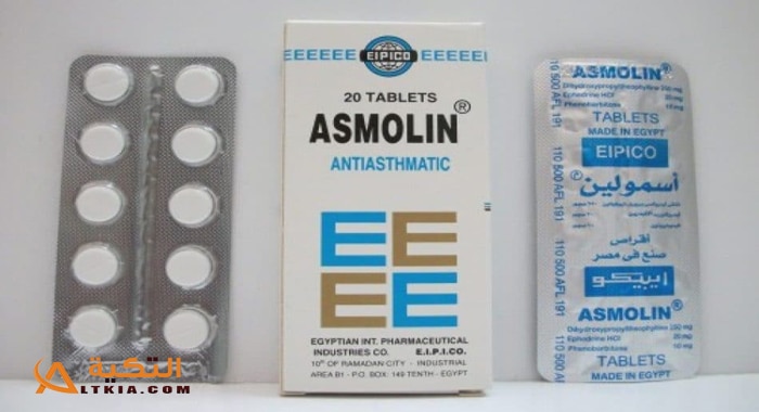 أسمولين (Asmolin) دواعي الاستعمال، الآثار الجانبية، الجرعة والموانع