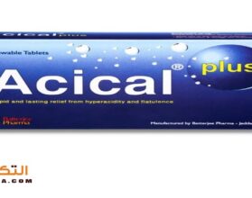 ديكونجس ال (Deconges L) دواعي الاستعمال، الآثار الجانبية، الجرعة والموانع