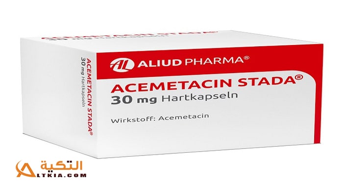 أسيميتاسين ستادا (Acemetacin Stada) دواعي الاستعمال، الآثار الجانبية ...