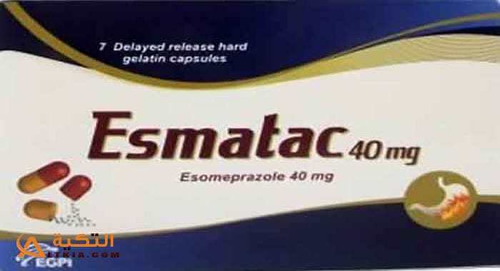 إسماتاك (Esmatac) دواعي الاستعمال، الآثار الجانبية، الجرعة والموانع