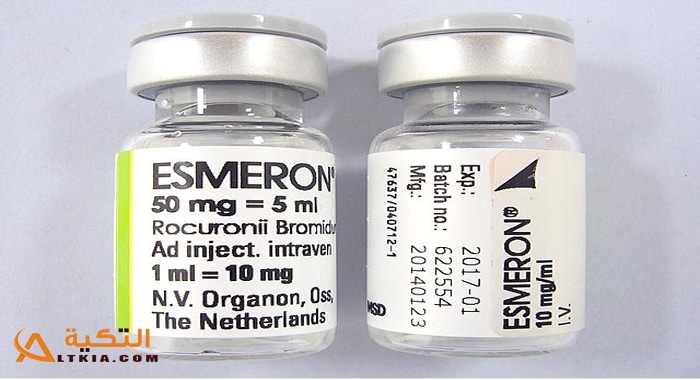 إسميرون (ESMERON) دواعي الاستعمال، الآثار الجانبية، الجرعة والموانع