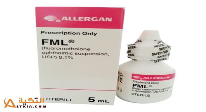 إف إم إل (fml) دواعي الاستعمال، الآثار الجانبية، الجرعة والموانع