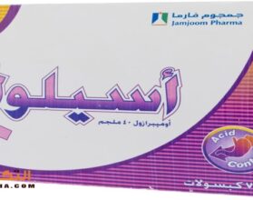 سيلجون (Selgon) دواعي الاستعمال، الآثار الجانبية، الجرعة والموانع