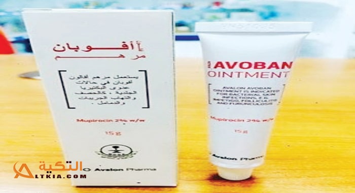 أفوبان (Avoban) دواعي الاستعمال، الآثار الجانبية، الجرعة والموانع