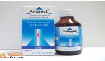 دليل الأدوية | صفحة 46 من 123 | التكية