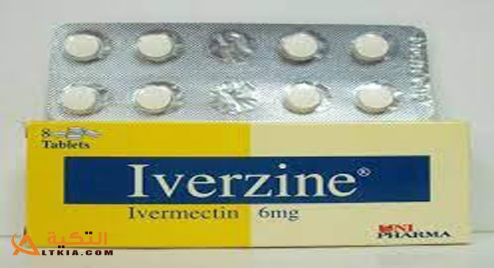 أقراص أيفرزين (Iverzine) دواعي الاستعمال والآثار الجانبية